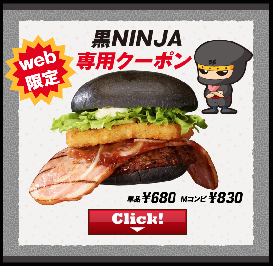 Burger King in Giappone presenta l'hamburger nero: Kuro